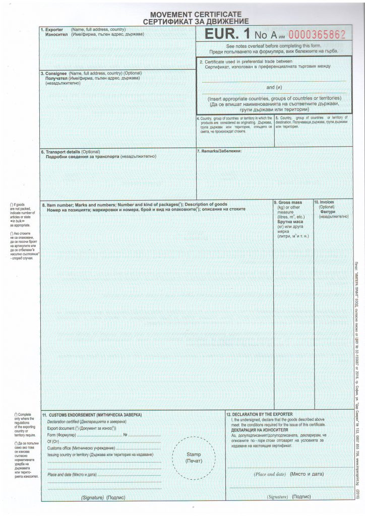 Образец ЕУР 1 А – ТРИМАКС