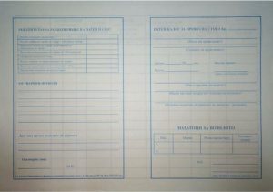 Патен налог за превоз на стока А4 – ТРИМАКС